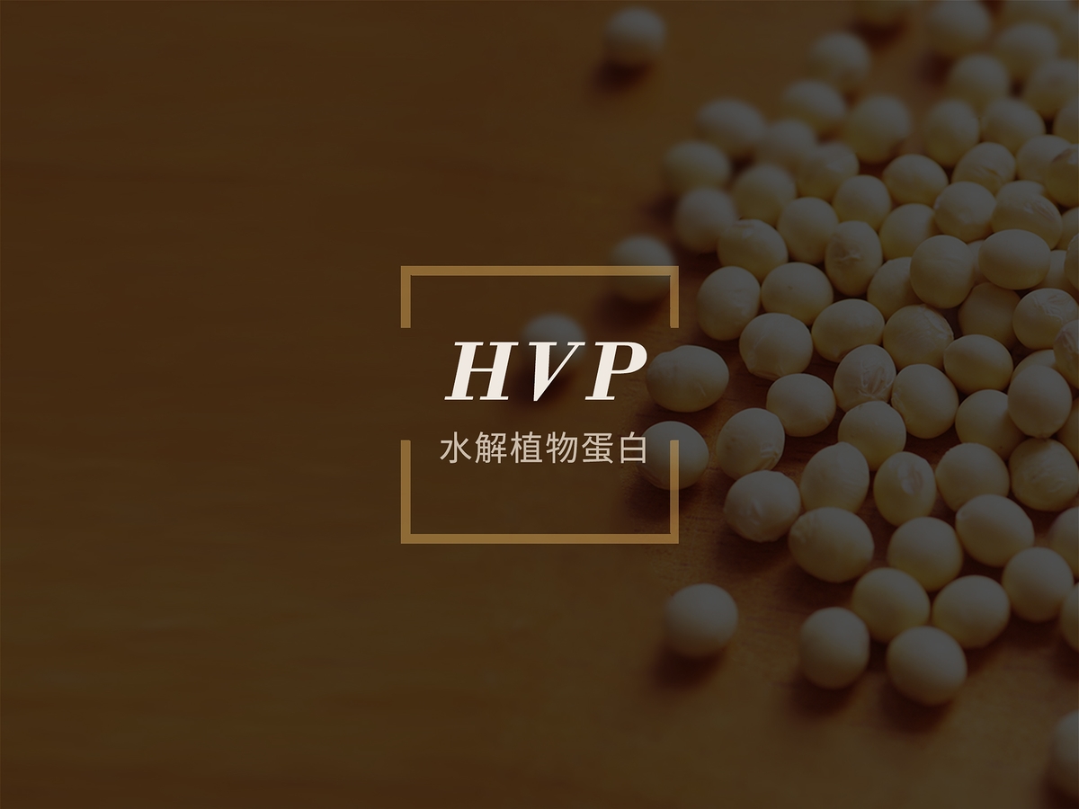 Hydrolyzed Vegetable Protein Compound Powder/Liquid | Aipu Food Industry
